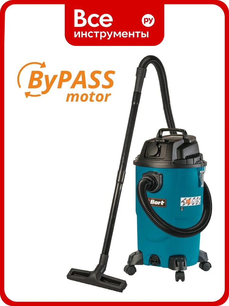Пылесос BORT BSS-1430-P, для сухой и влажной уборки, 1400Вт, 30л