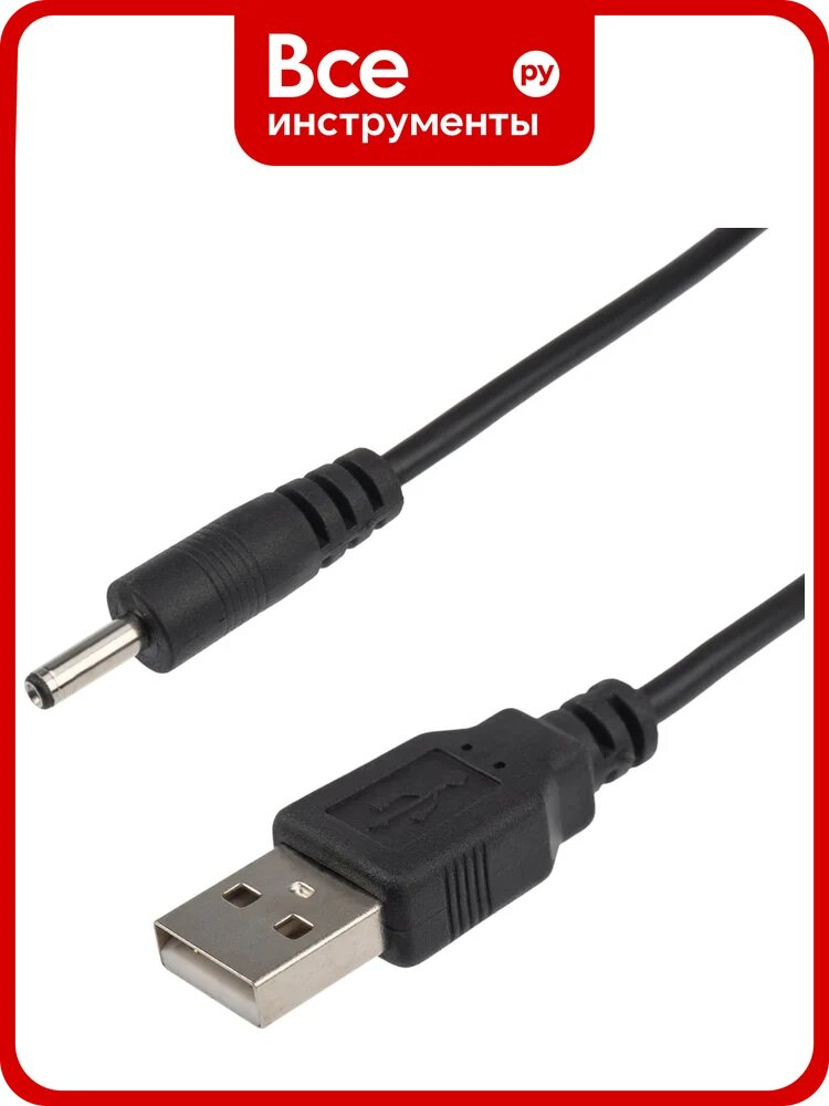 Кабель REXANT USB - DC 3,4x1,4 мм разъем питание 1,5 метра, для обеспечения работы портативных электронных устройств
