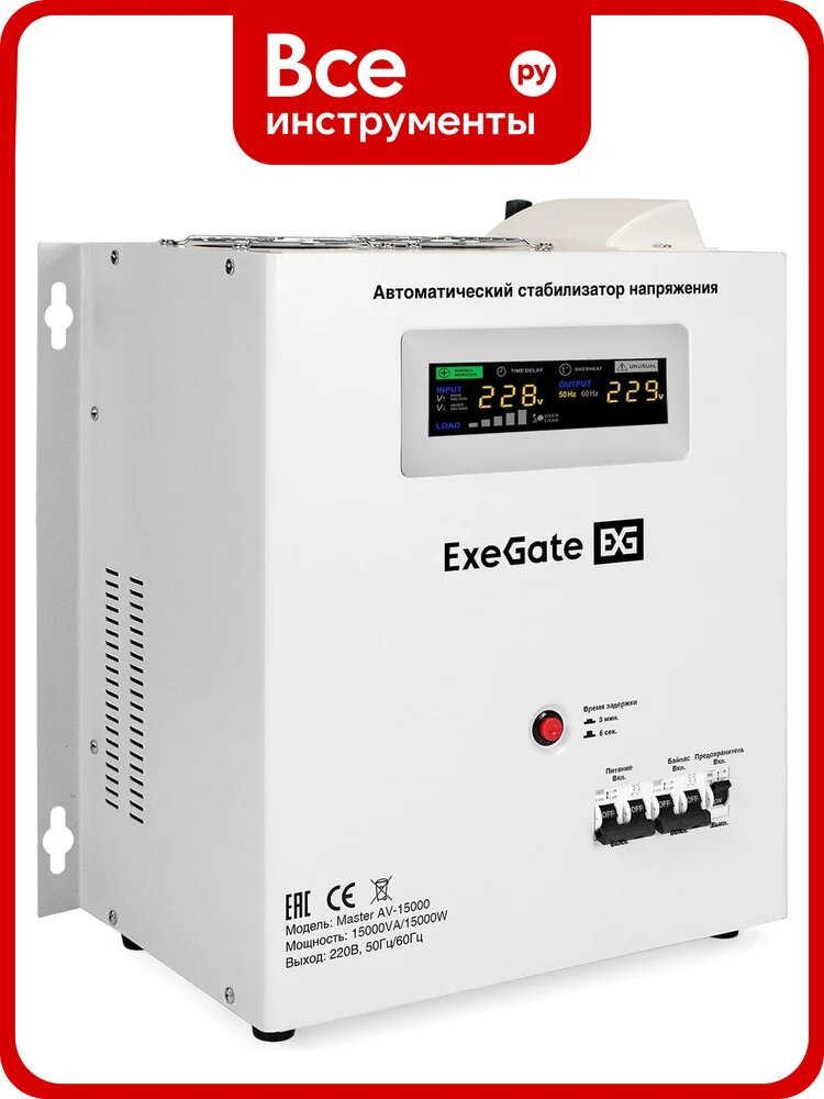 Стабилизатор напряжения настенный ExeGate Master AV-15000 15000ВА, вход 140-260В, цветной дисплей, выход 220В±8, КПД 98, 5 уровней защиты, задержка, усилен 291764