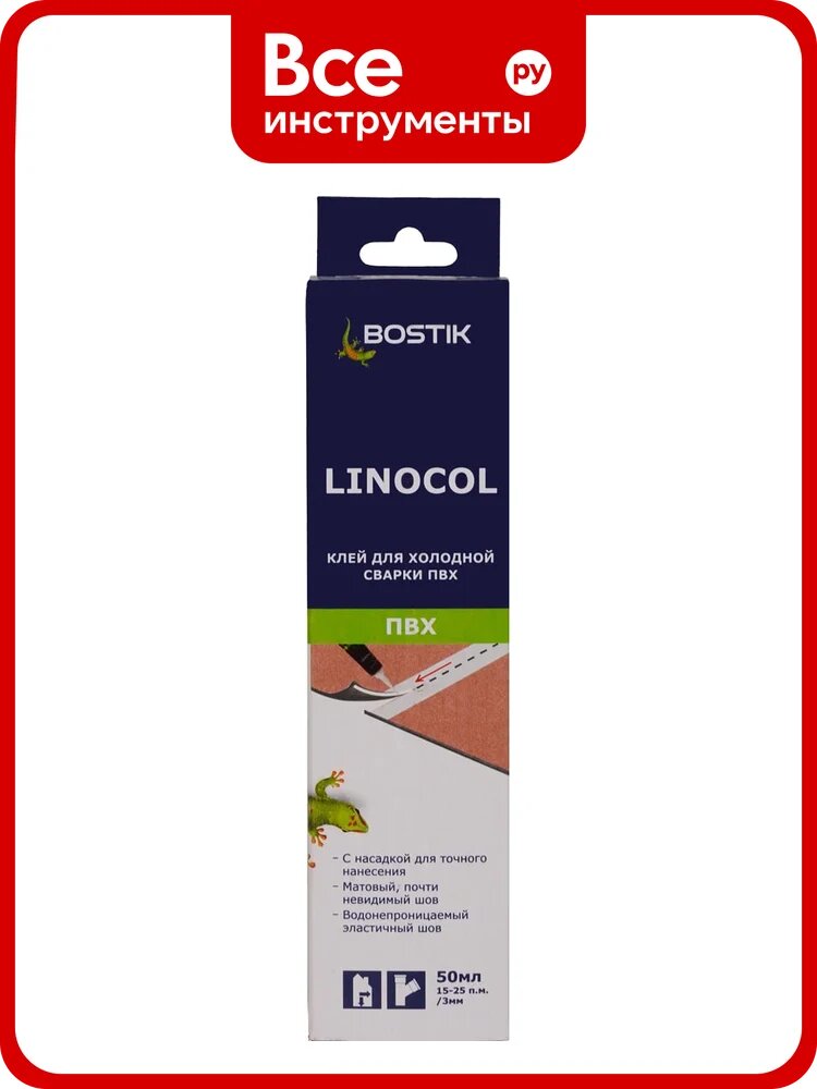 Клей для холодной сварки швов BOSTIK Linocol, 0,05 л 798