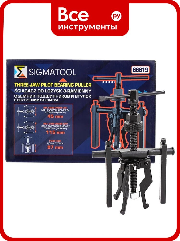Съемник подшипников и втулок с внутренним захватом SIGMATOOL Sigmatool-66619(61759)