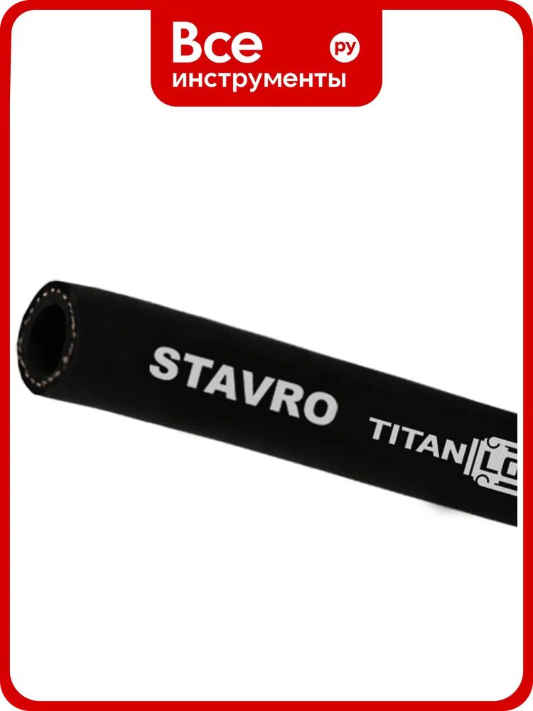 Рукав для воды и воздуха TITAN LOCK «STAVRO», вн. диам. 6мм, 20bar,10 м TL006SV