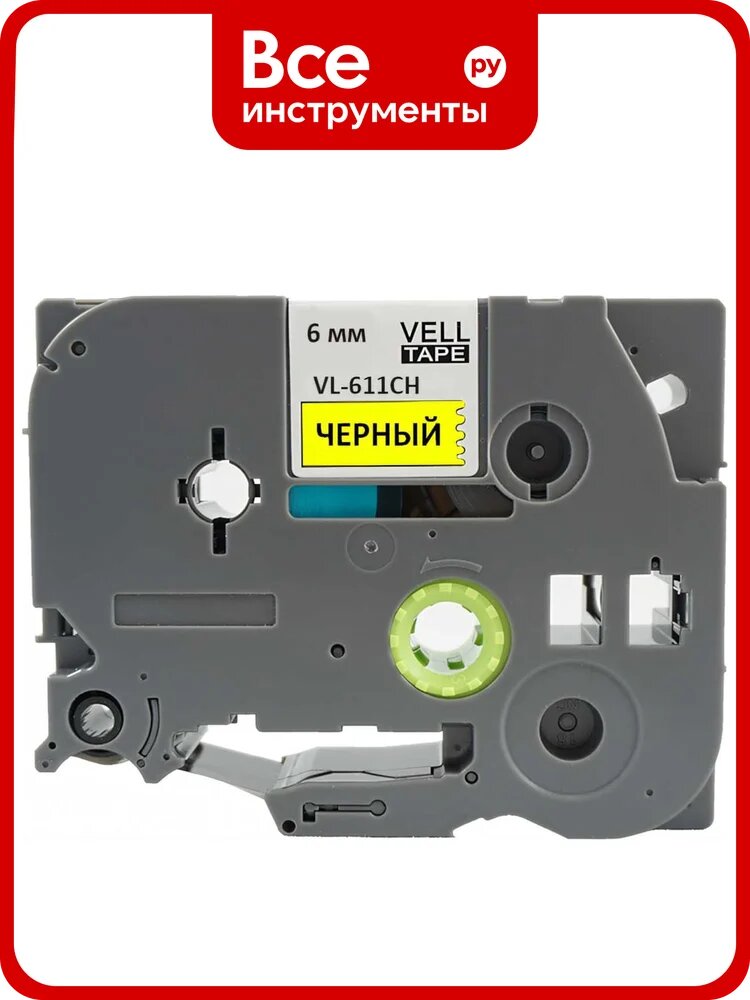 Лента Vell VL-611CH (с чипом, 6 мм, черный на желтый) для Puty PT-100E/100ECH/Brother D200/E110, термотрансферная лента