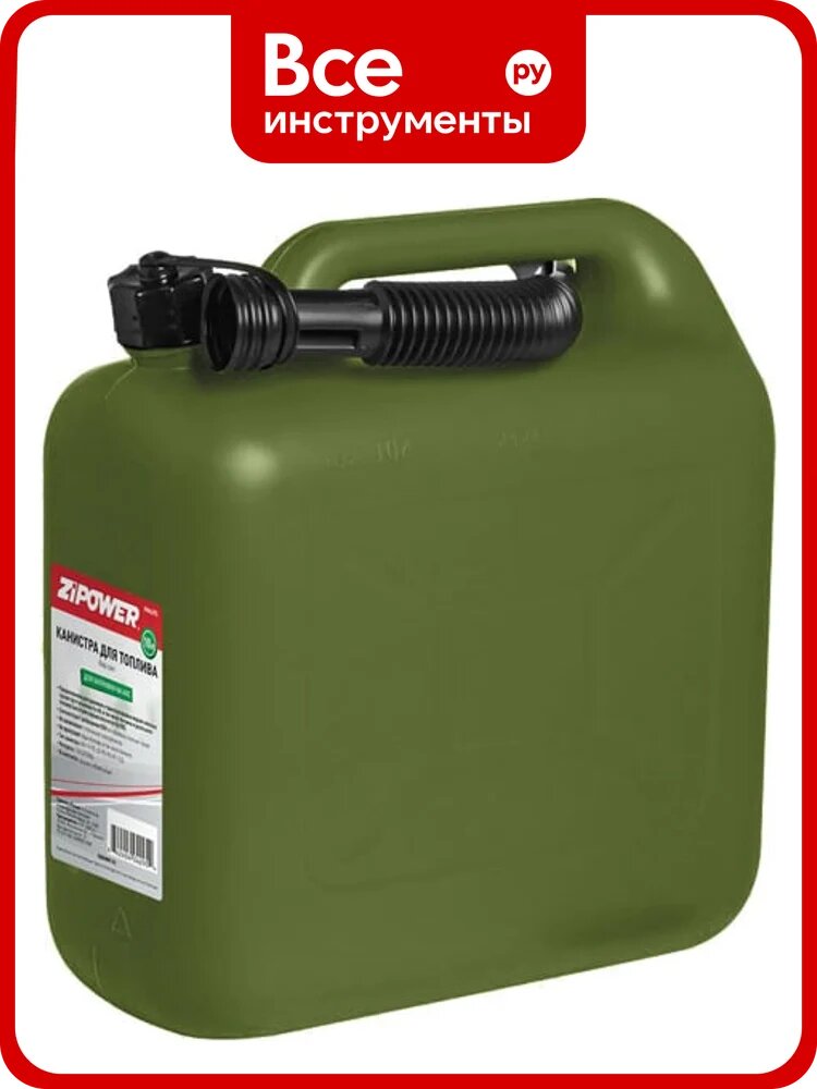 Канистра туристическая, для топлива 5 л Zipower PM4292