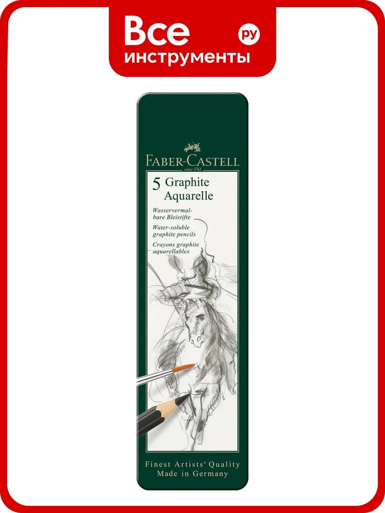 Набор чернографитных карандашей Faber-Castell акварельные graphite aquarelle, 5 шт, hb-8b, заточенные, металлический короб 117805