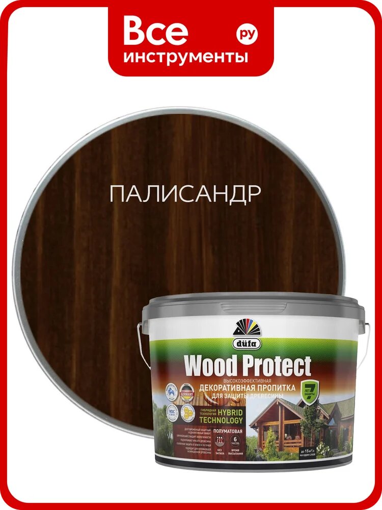 Пропитка Dufa Wood Protect МП00-011082, для внутренних и наружных работ, 9л