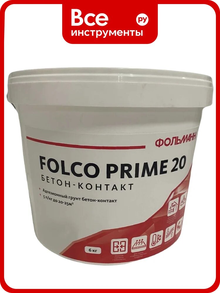 Бетон-контакт Follmann FOLCO PRIME 20 (ведро 6кг) 19001-003-579