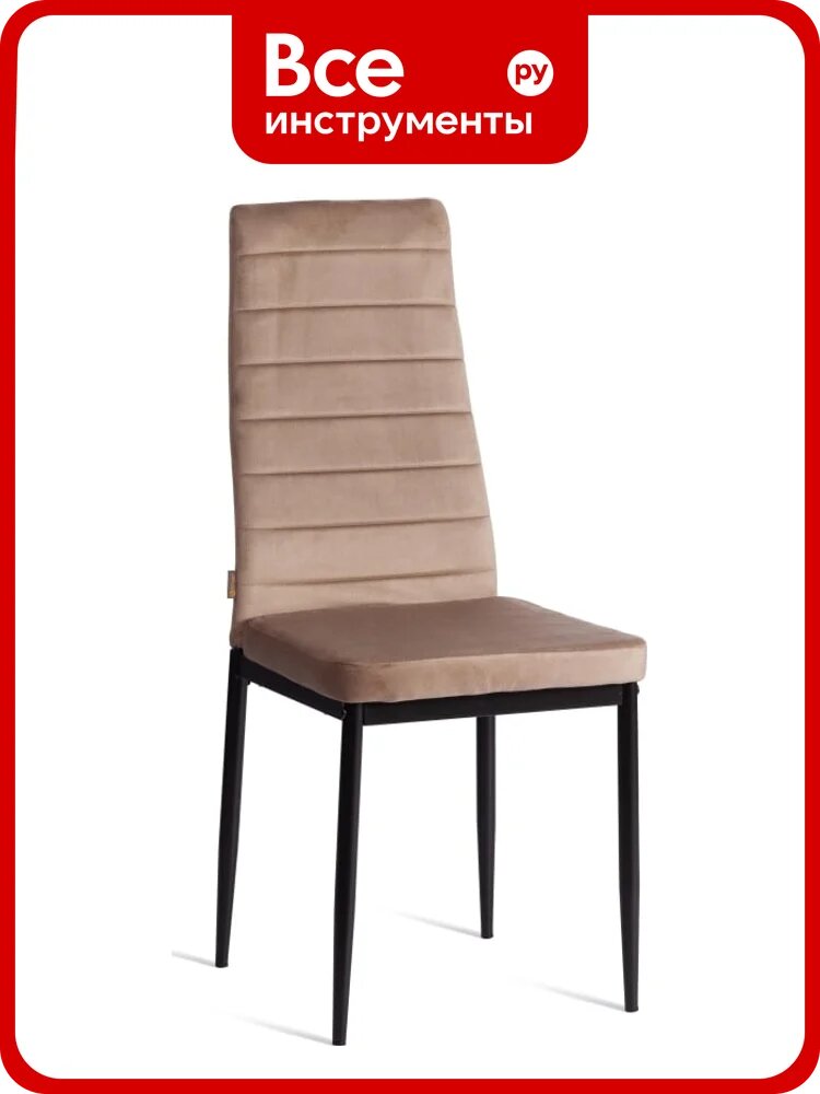 Комплект стульев TetChair Easy (mod. JSC02-1) 2 шт, металл, флок, 41x52x96 см, Beige (бежевый) HLR8 / черный 24605