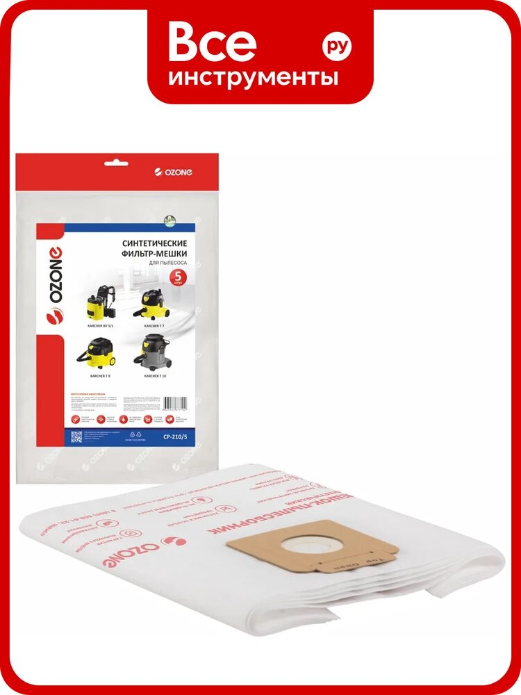 Мешок-пылесборник clean pro синтетический 5 шт. (до 10 л) OZONE CP-210/5