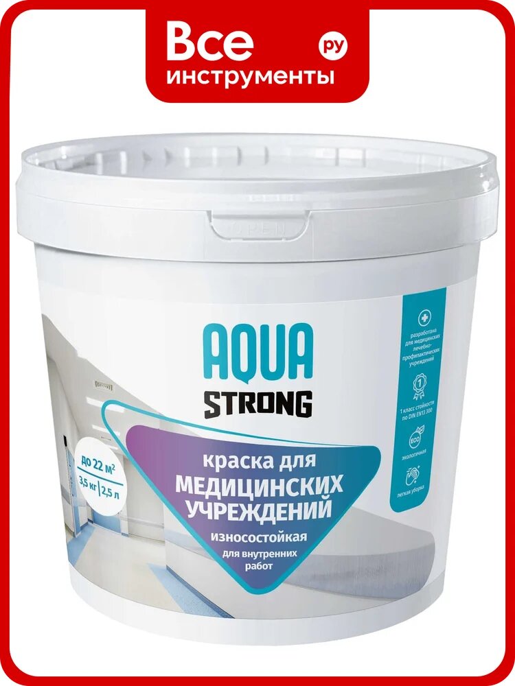Краска акриловая для медицинских учреждений Aquastrong износостойкая, 12 кг 4607130865712