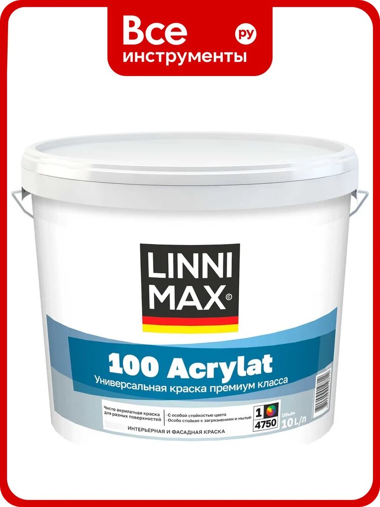 Краска для фасадов и интерьеров LINNIMAX GRAND 100 ACRYLAT CAPAROL AMPHIBOLIN база 1, 10 л 948105562