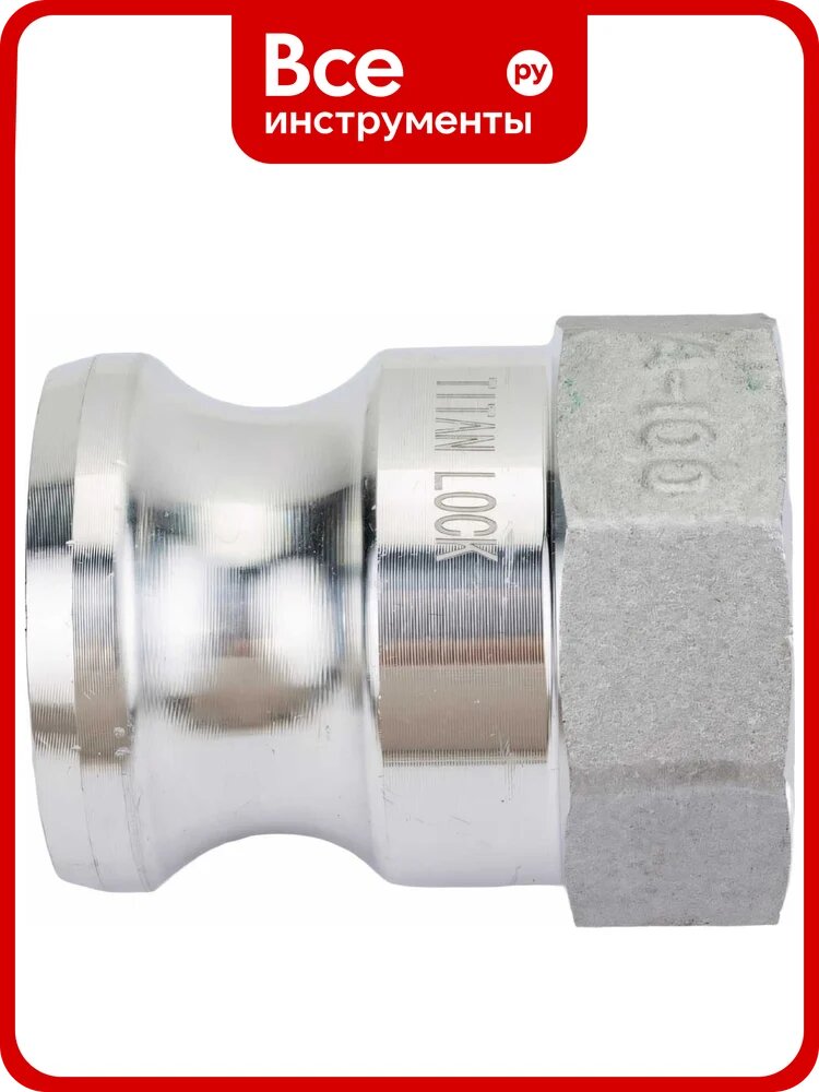 Камлок соединение типа А (1"; ниппель; внутренняя резьба BSP; алюминий) TITAN LOCK TL100AAL