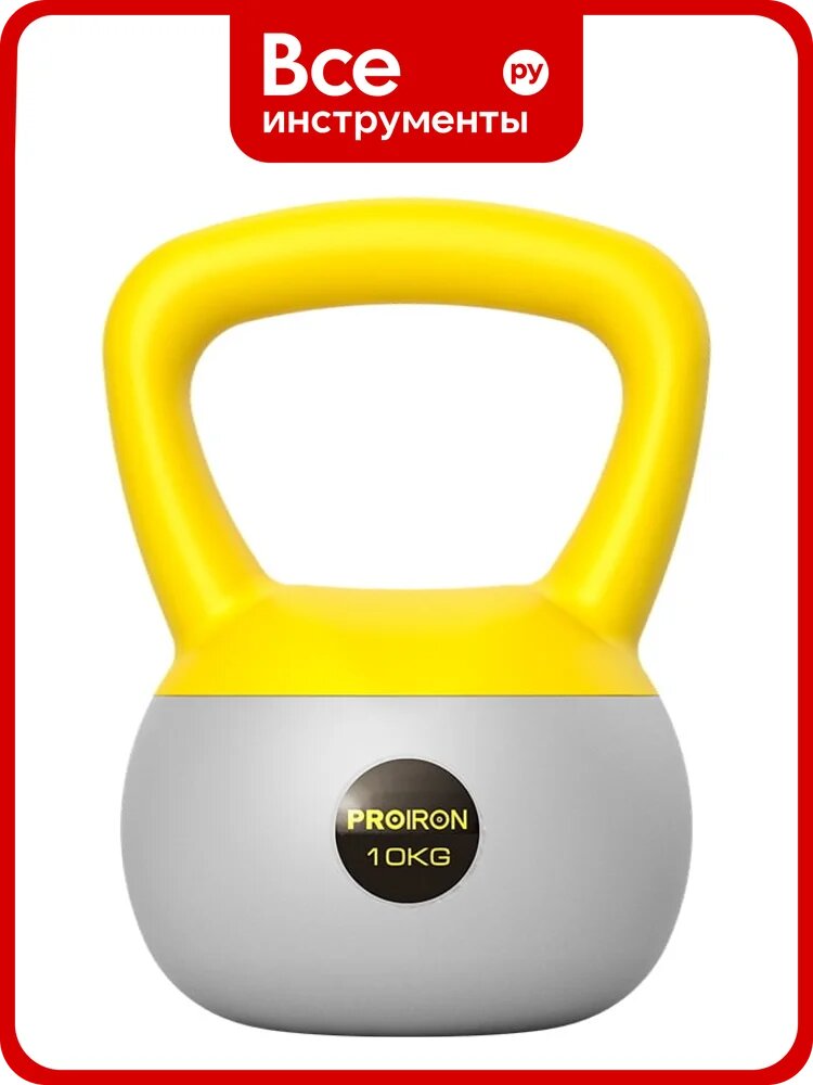 Гиря мягкая PROIRON 10 кг ГИ1100М