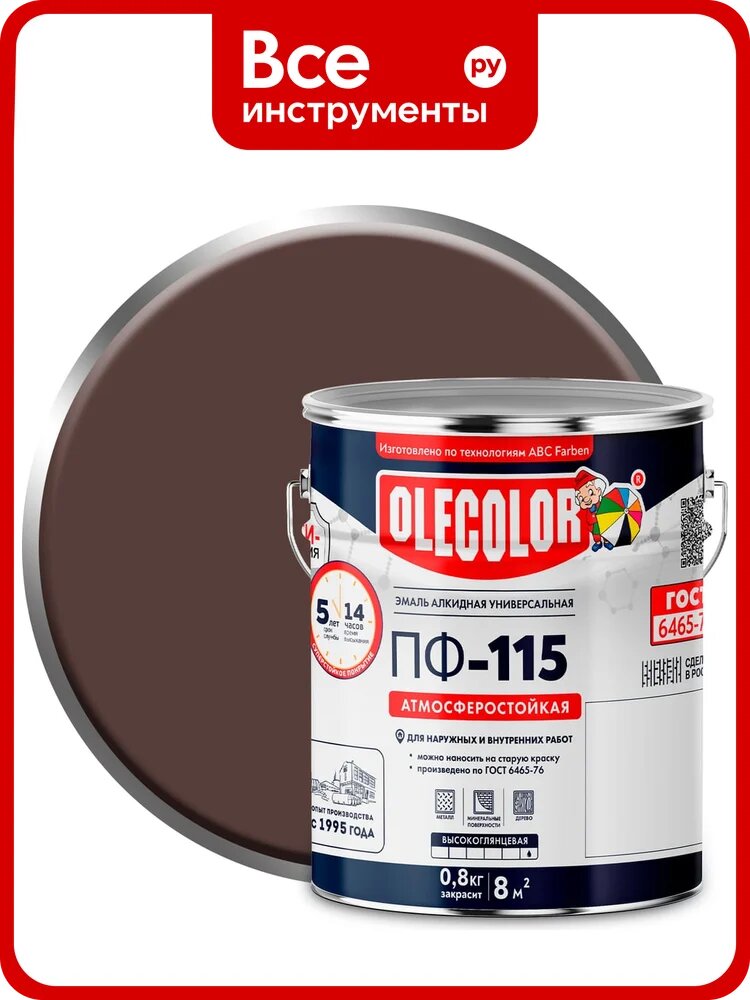 Эмаль OLECOLOR ПФ-115 шоколадный 4300002459 алкидная износостойкая глянцевая