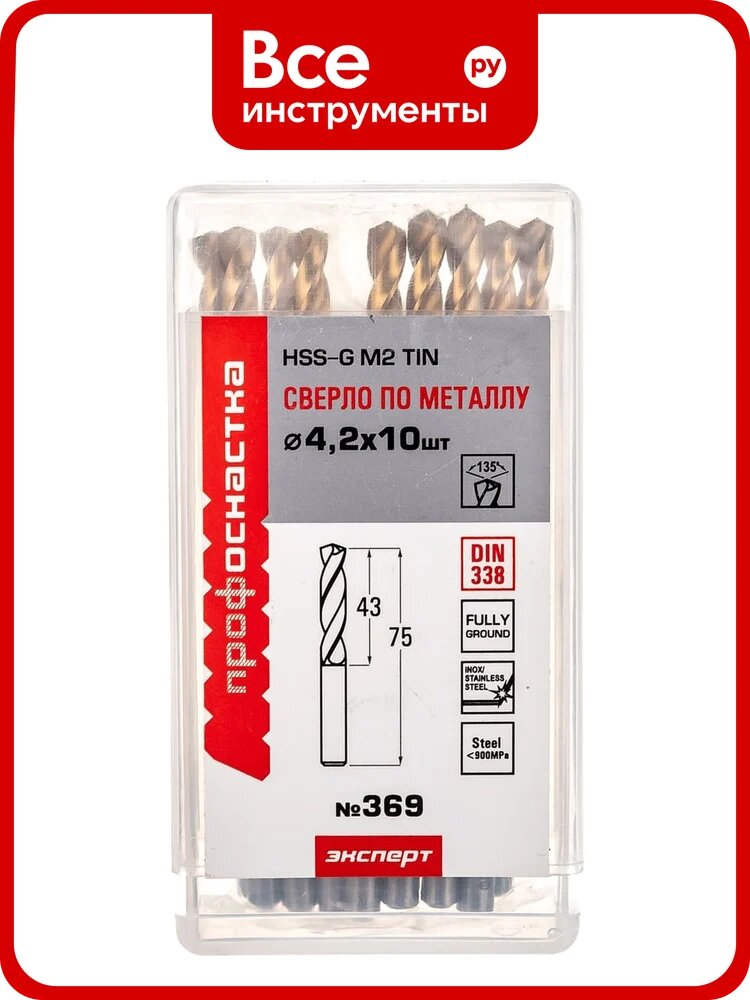 Сверло по металлу Профоснастка 4,2 мм HSS M2 TIN/135 DIN 338, 10 шт, №369 30202049
