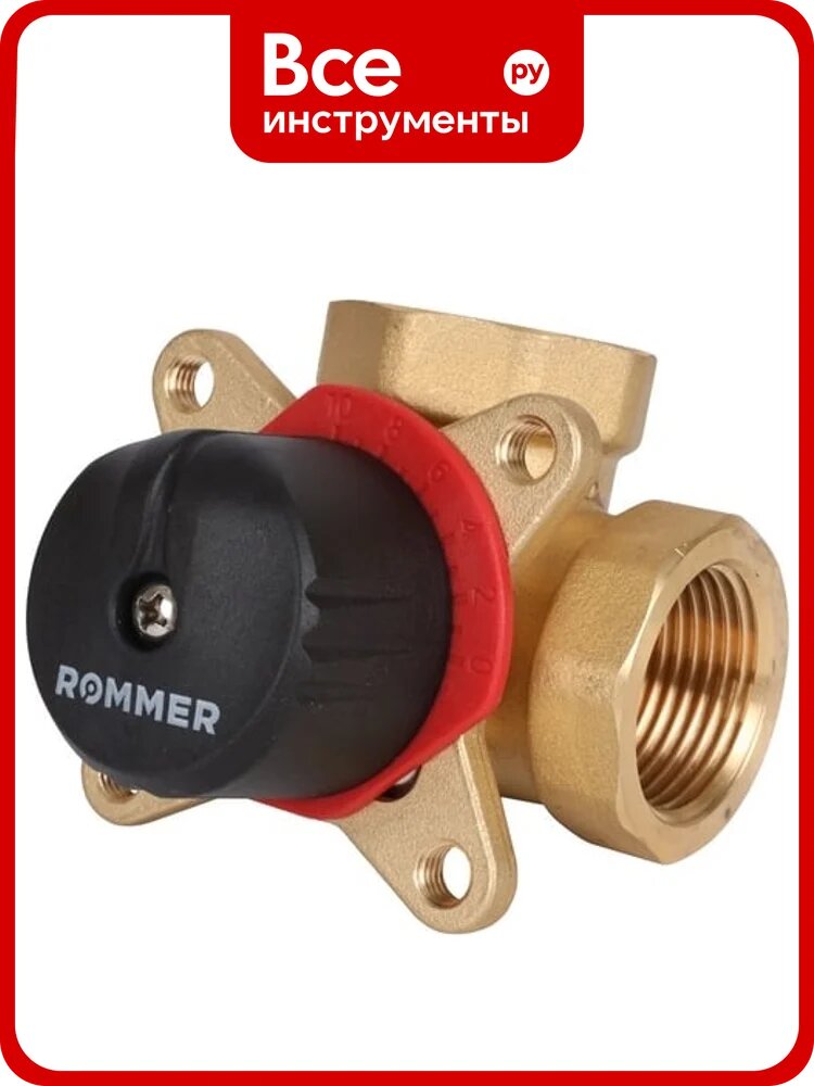 3-х ходовой смесительный клапан ROMMER 1, kvs 10 Rvm-0003-010025 RG0091K407T2F6 латунный корпус, резьбовое соединение