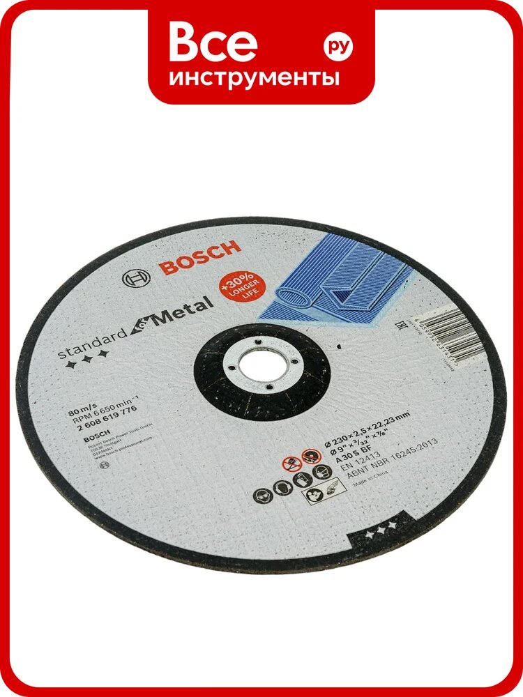 Диск отрезной Standard for Metal 230x2.5х22.2 мм Bosch 2608619776