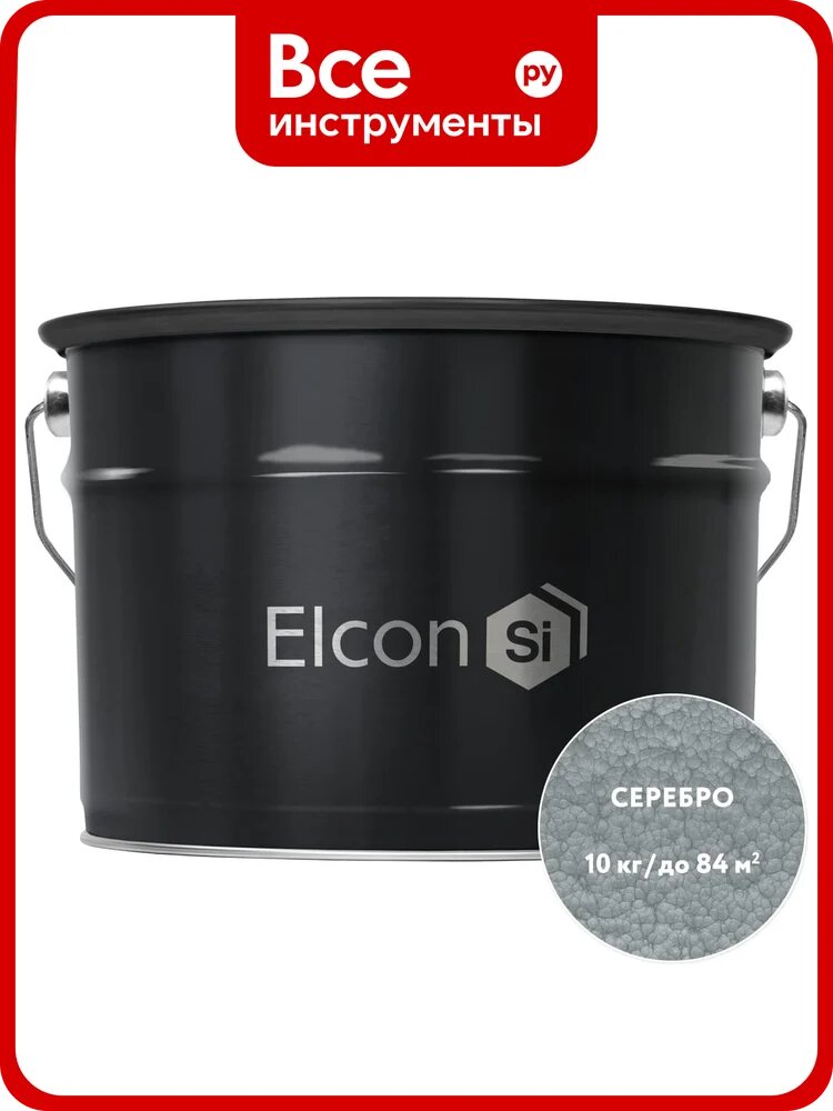 Кузнечная краска с молотковым эффектом Elcon серебро 10кг 00-00002846