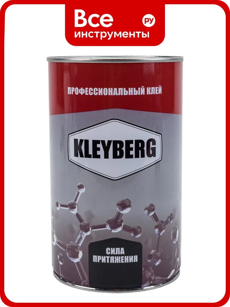 Резиновый клей KLEYBERG С-01, 1 л KB-C01-1000C, для обработки резиновых резинотканевых поверхностей текстиля бумажных