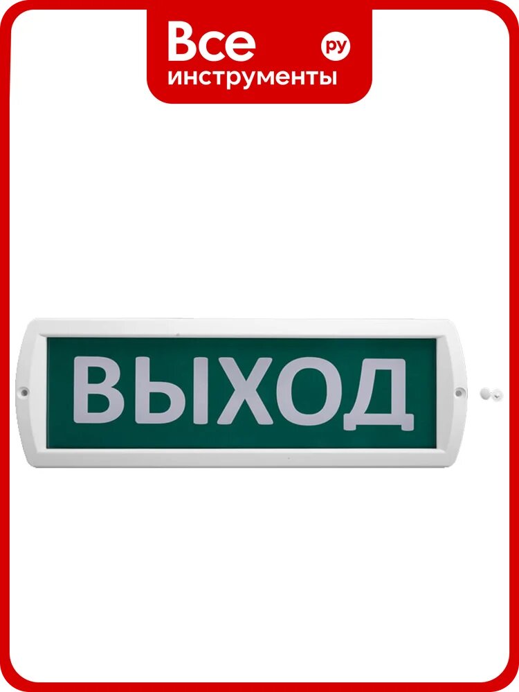 Охранно-пожарный, Wolta, световой оповещатель Wolta Т-24 Топаз 24, оргстекла, использования в качестве информационных