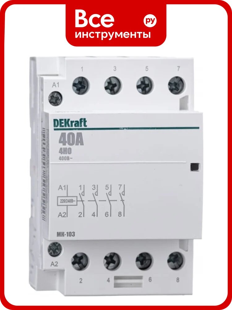 Контактор модульный DEKraft МК-103 с пластиковым корпусом, защитой IP20, монтаж на DIN‑рейку, четыре открытых контакта