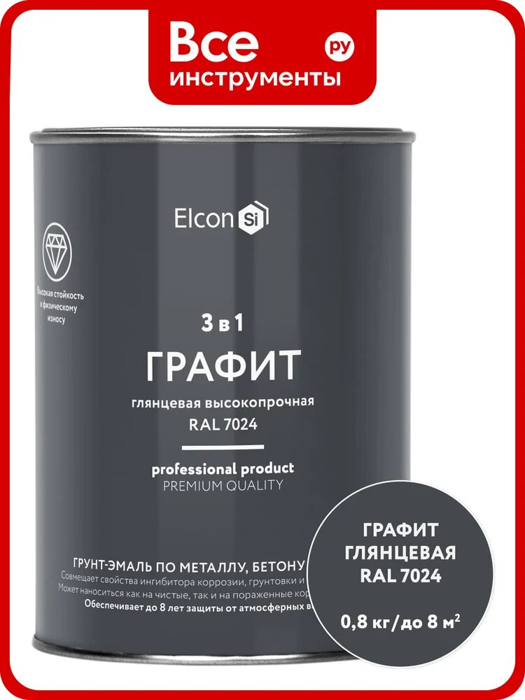 Грунт‑эмаль по ржавчине Elcon 3 в 1 глянцевая графит RAL 7024, акриловая, быстросохнущая, защита от плесени