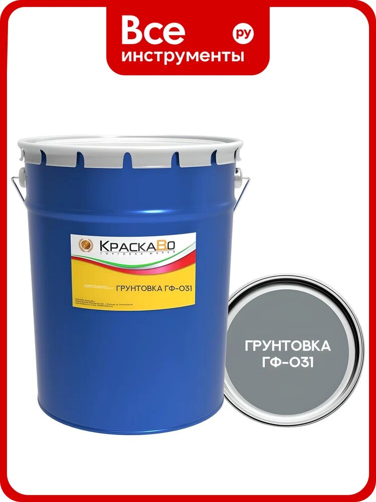 Грунтовка КраскаВо ГФ-031 серая алкидная адгезионная краска для металла, быстросохнущая, морозостойкая