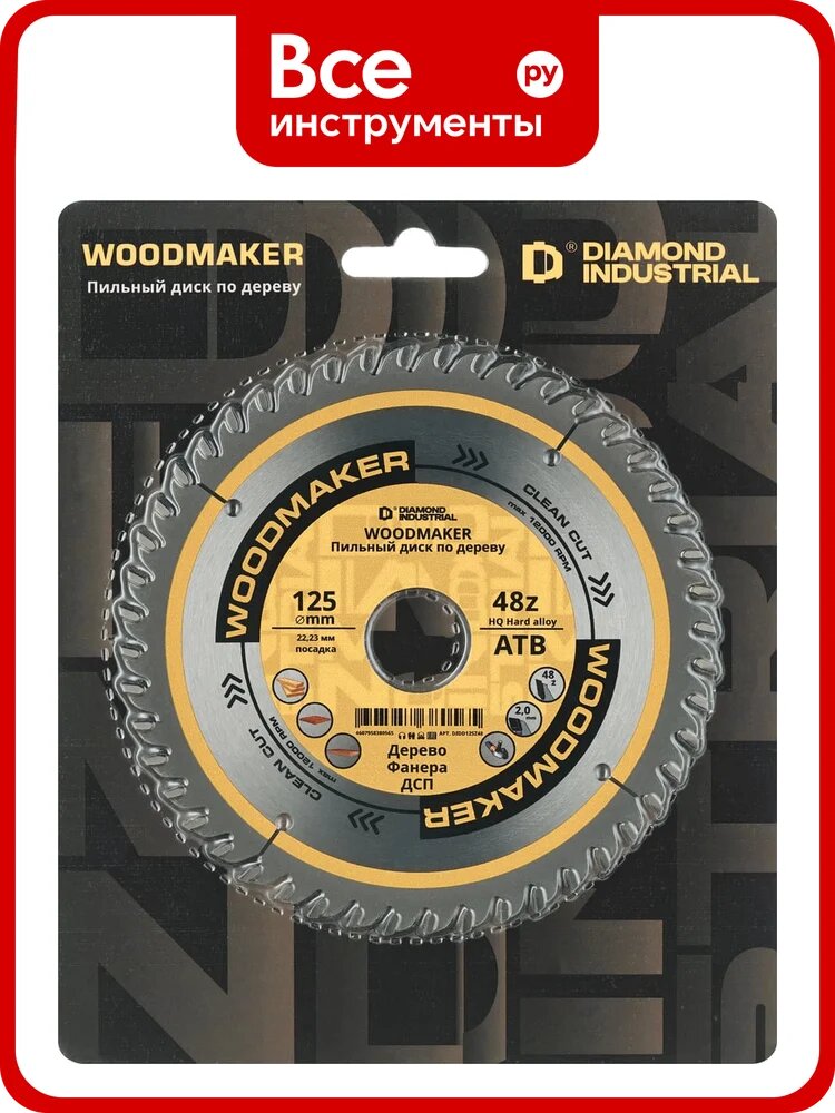 Диск пильный по дереву Woodmaker 125x22.23 мм, Z=48 для УШМ ATB Diamond Industrial DIDD125Z48
