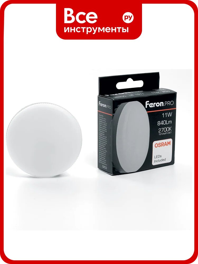 Светодиодная лампа FERON LB-1511 GX53 11W 2700K 38205