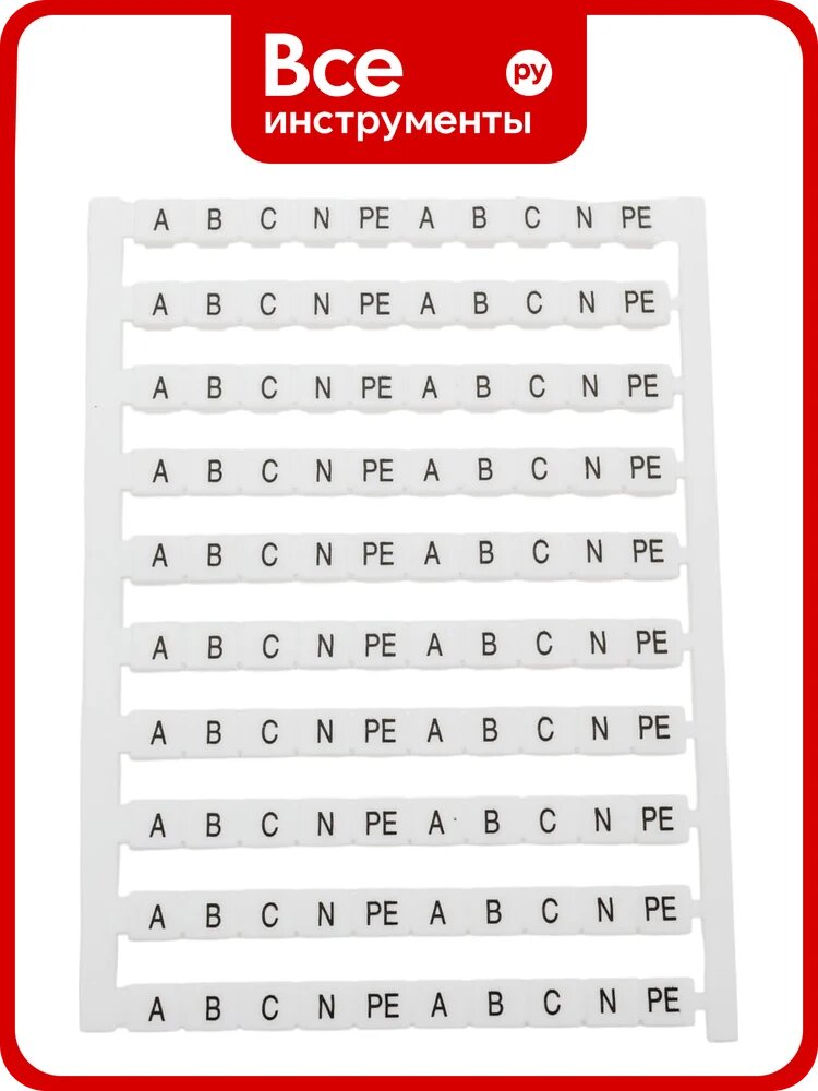Маркеры для ЗНИ STEKKER (JXB) буквы A, B, C, N, PE (DIY упаковка 10 шт) LD556-3 39659