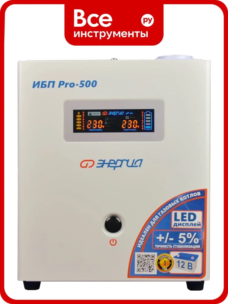ИБП Энергия Pro-500, 12V, Е0201-0027, стабилизации сетевого напряжения