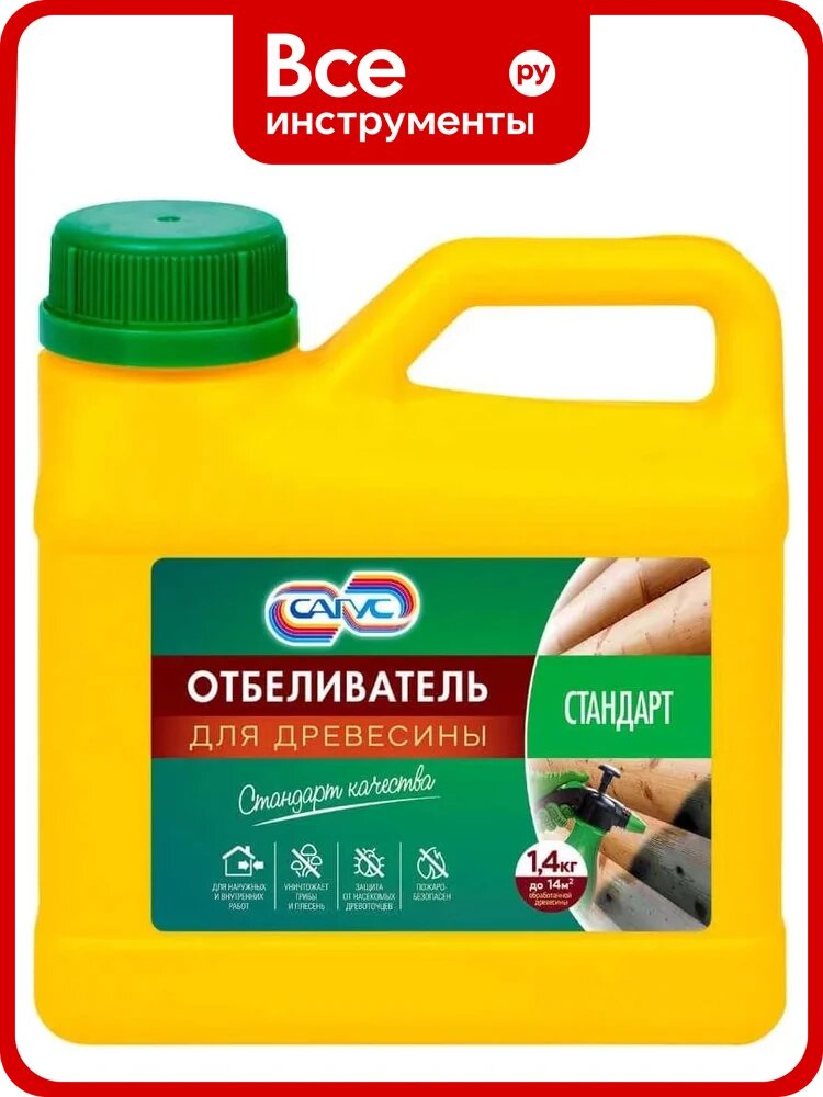 Отбеливатель для древесины Сагус Стандарт, для внутренних и наружных работ, 1,4 кг