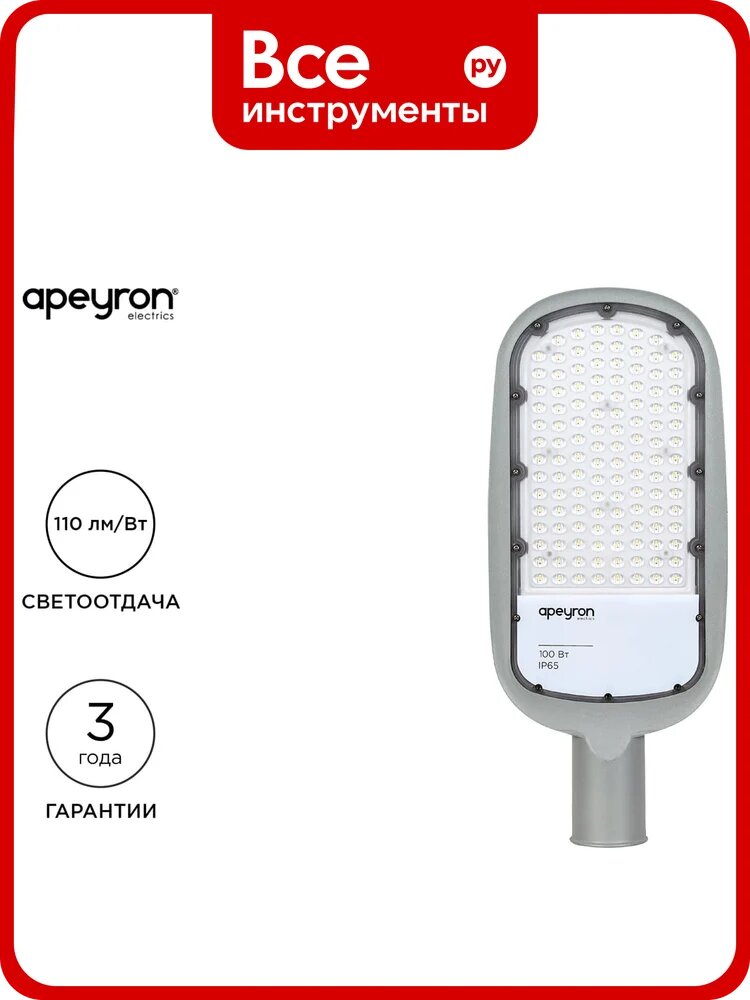 Уличный светодиодный консольный светильник Apeyron 100 Вт, 11000 лм, 5000 К, IP65, КСС -Ш, 495x215x80мм / 29-04