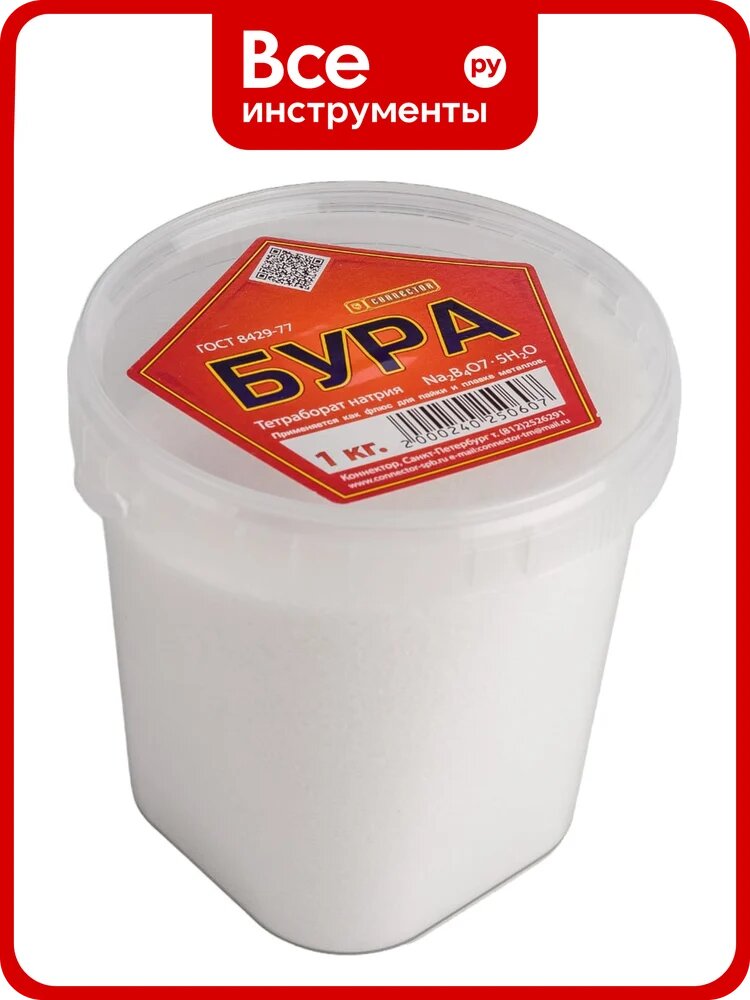 Бура 1 кг Connector BYRA-1000, с поверхности под пайку, для удаления оксидов с поверхности