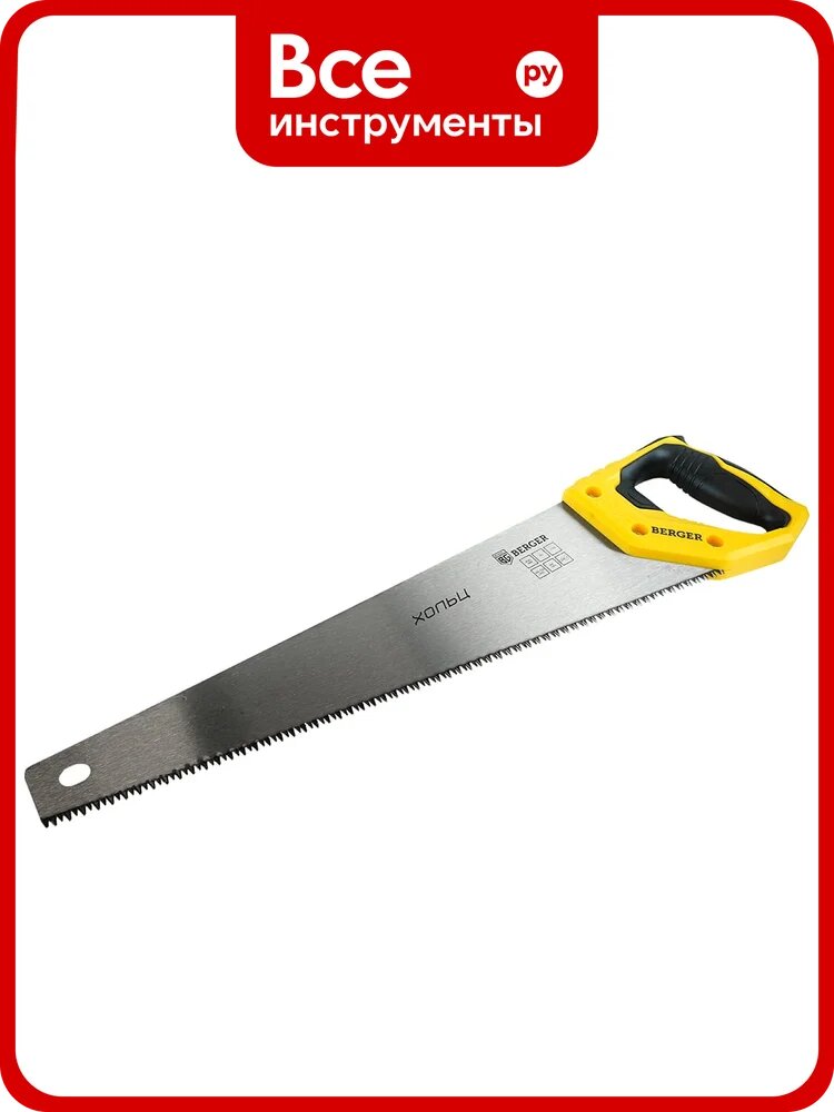 Ножовка Berger BG1842, 450 мм, 3D-заточка, 7 TPI, для продольного распила