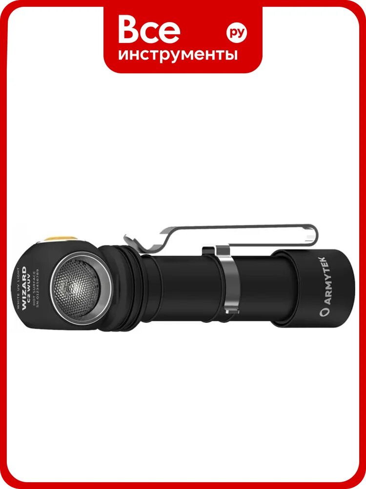 Фонарь Armytek Wizard C2 WUV, 1100 лм, IP68, 5 режимов, 2 светодиода, белый и УФ свет
