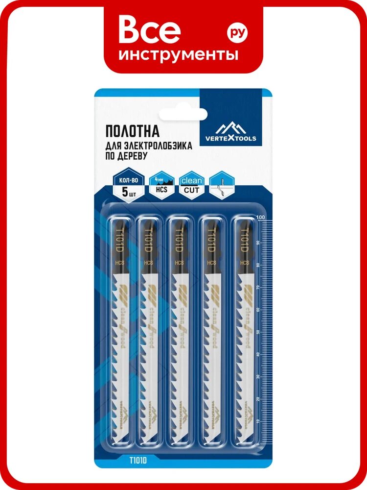 Полотно по дереву 5 шт для электролобзика vertextools T101D, предназначено