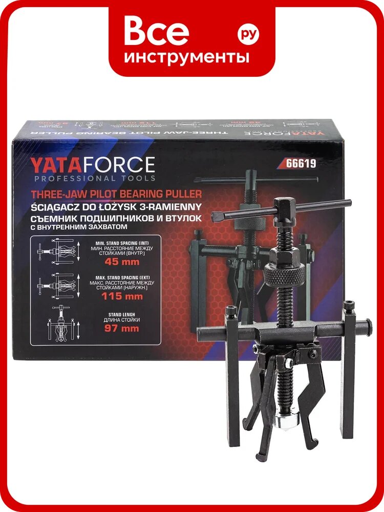 Съемник подшипников и втулок с внутренним захватом YATAFORCE (Ø захвата:13-38мм)