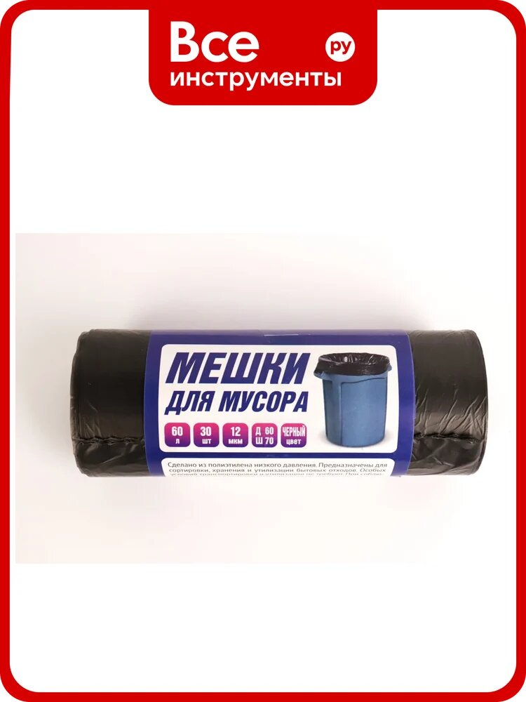 Мусорный пакет ПНД 60л, 12 мкр 60x70см, 30 шт/рулон, черные ACG 1023618