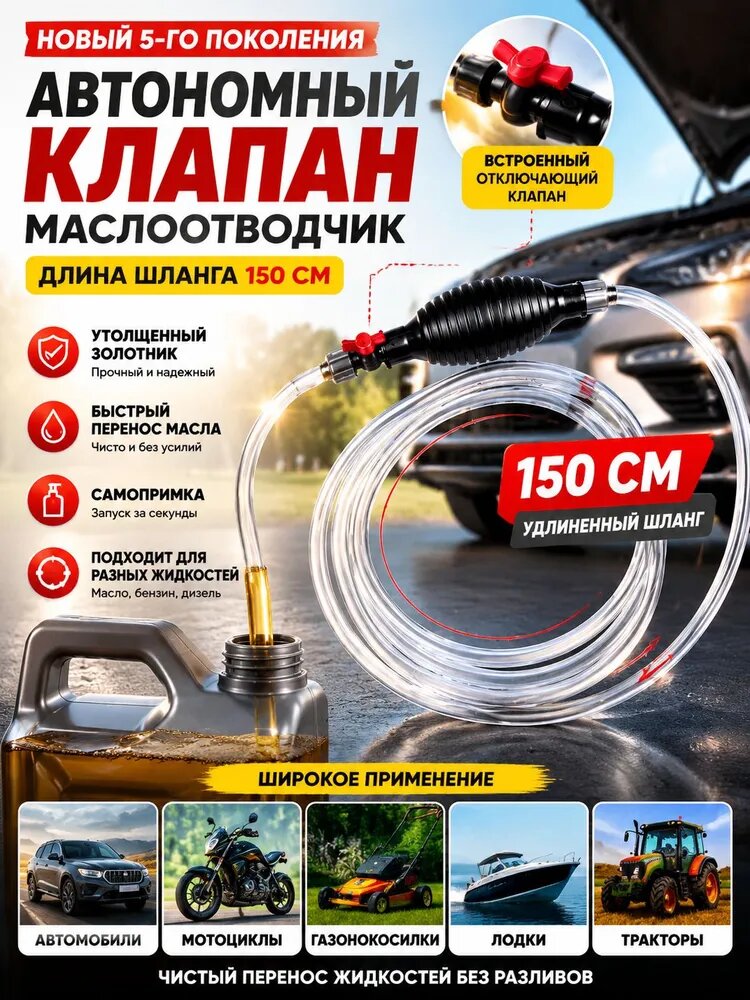 1.5M Шланг для перекачки топлива , давлением ручной самовсасывающий топливный насос, насос для перекачки гсм