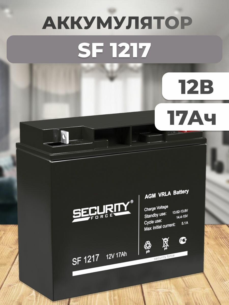 SF 1217 Аккумулятор SF 12В 17Ач