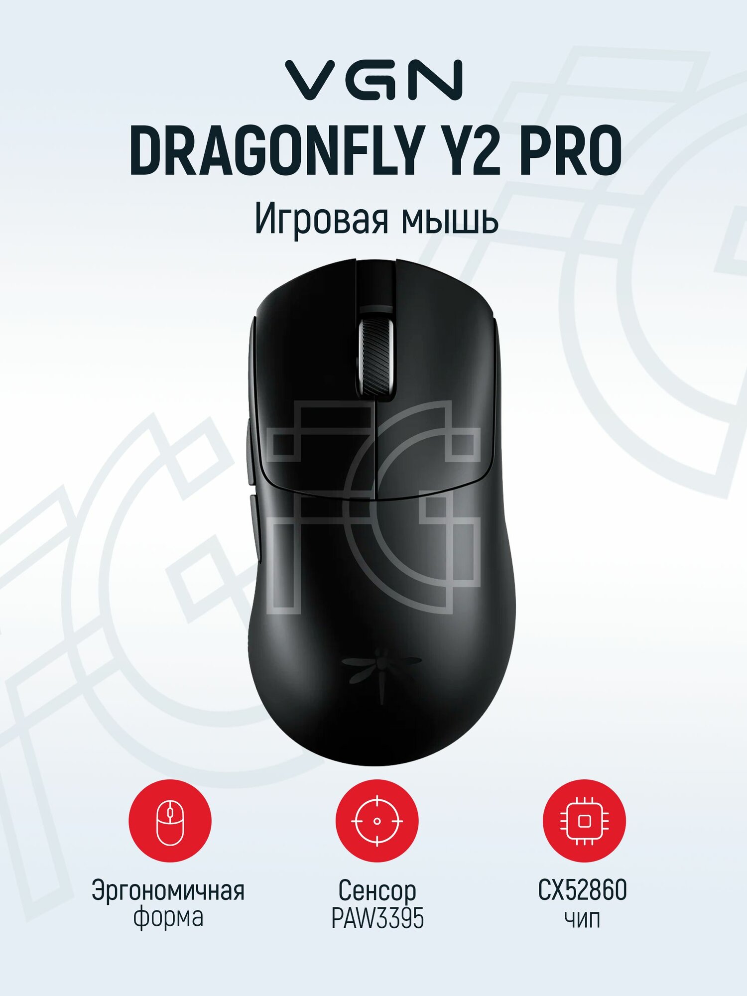 Беспроводная легкая игровая мышь VGN Dragonfly Y2 Pro Lightweight Wireless Mouse Black