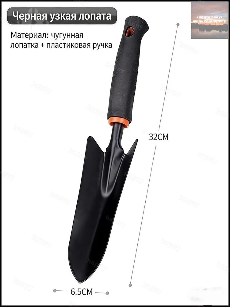Совок садовый, Чугун, рукоять Металл, 10 см