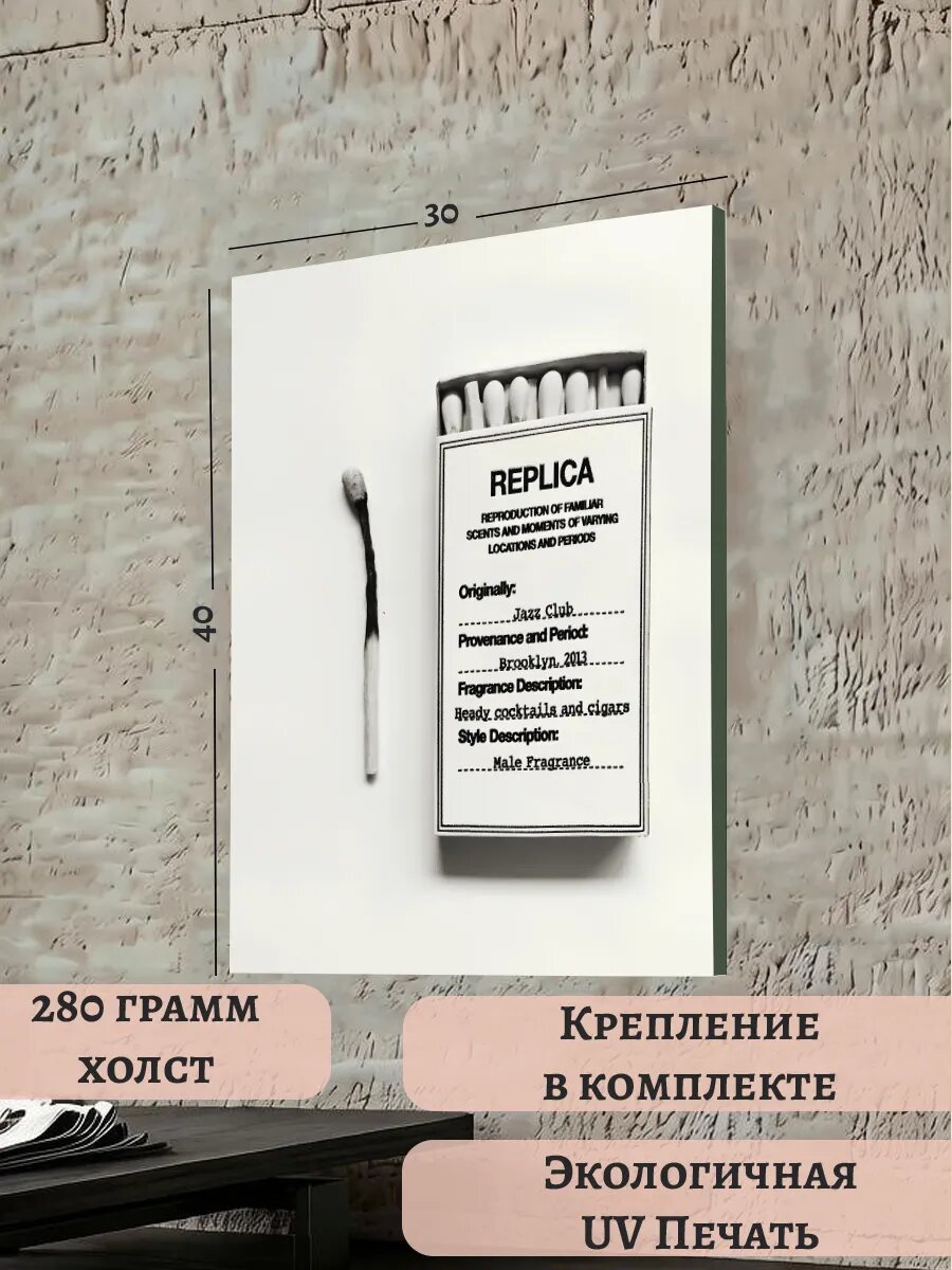 Картина 30х40 Мейсон Марджела Maison Margiela Эстетика Бренд