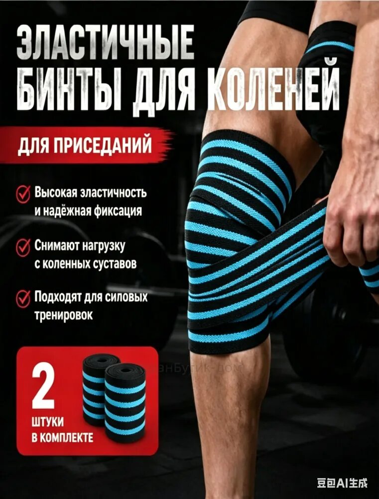 Спортивный бинт 8см Х 180 см