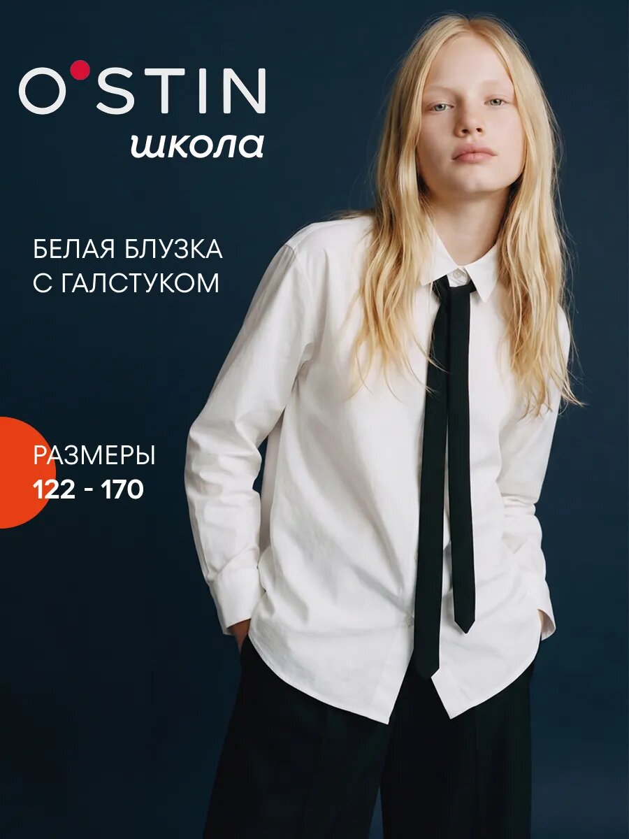 Блуза