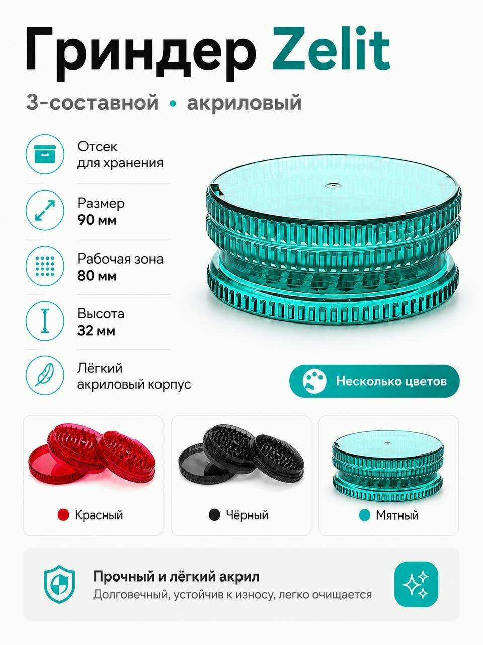 Гриндер для табака, акриловый, 80 мм, с отсеком для хранения