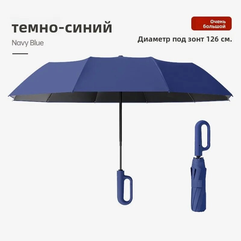 Зонт
