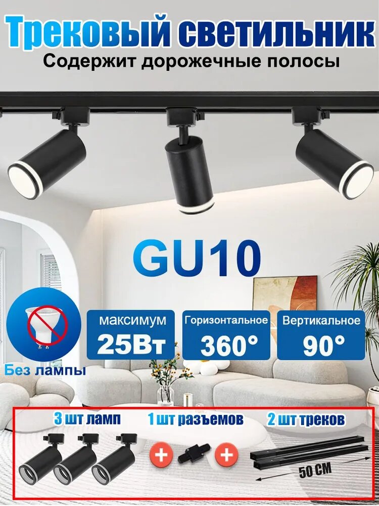 CANMEIJIA Трековый светильник