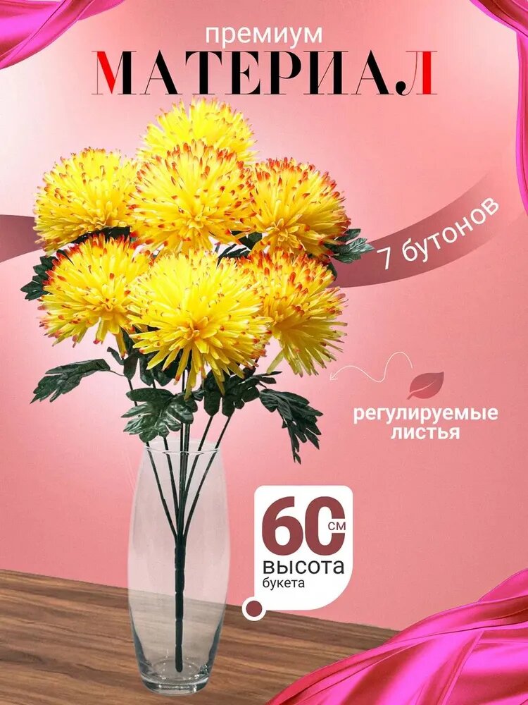 Искусственные цветы — фото 1
